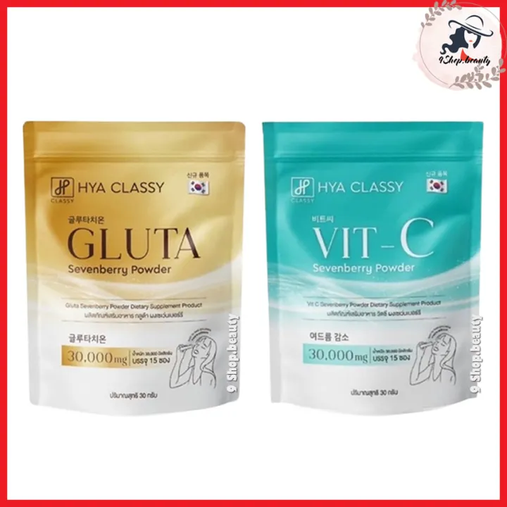 Hya Classy คู่ผิว กลูต้ากรอกปาก Gluta Sevenberry ไฮยา คลาสซี่กลูต้า [ขนาด 15 ซอง] [1 ถุง]+ ไฮยา ...