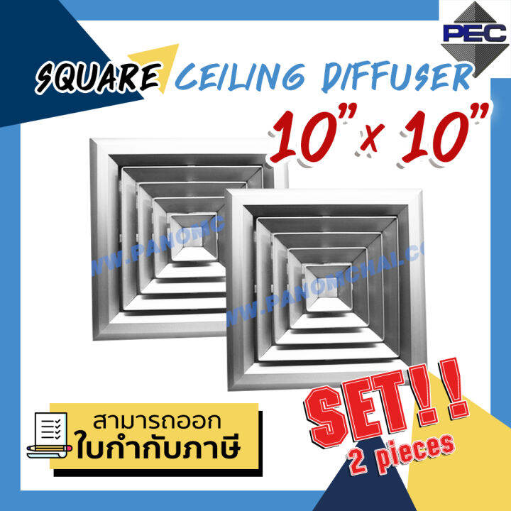 [PSC] (SET2ชิ้น) หัวจ่ายแอร์ ช่องลมระบายอากาศ SQUARE CEILING DIFFUSER 10inch X 10inch สี ...
