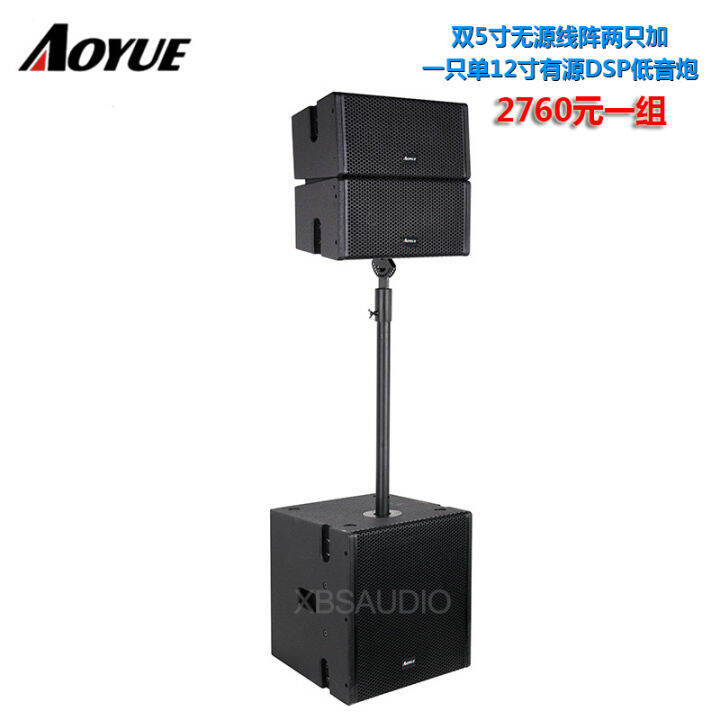 Double 5-inch coaxial line array speaker mini line array audio+single ...