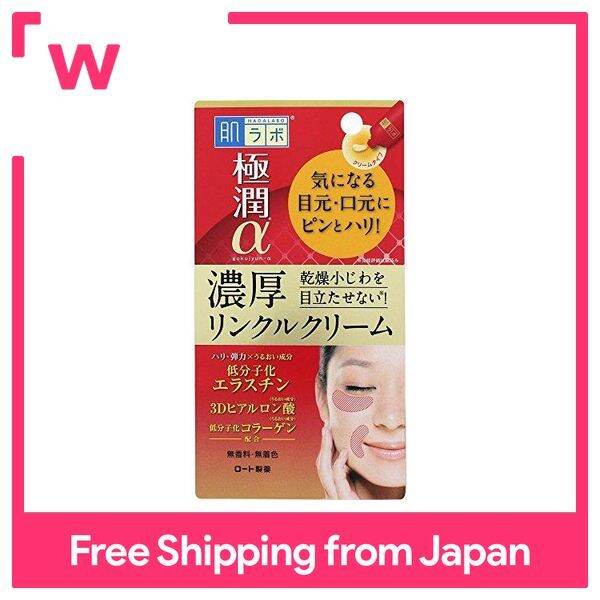 Skin Labo Kyokujun Alpha Special Wrinkle Cream with 3D Hyaluronic Acid ...