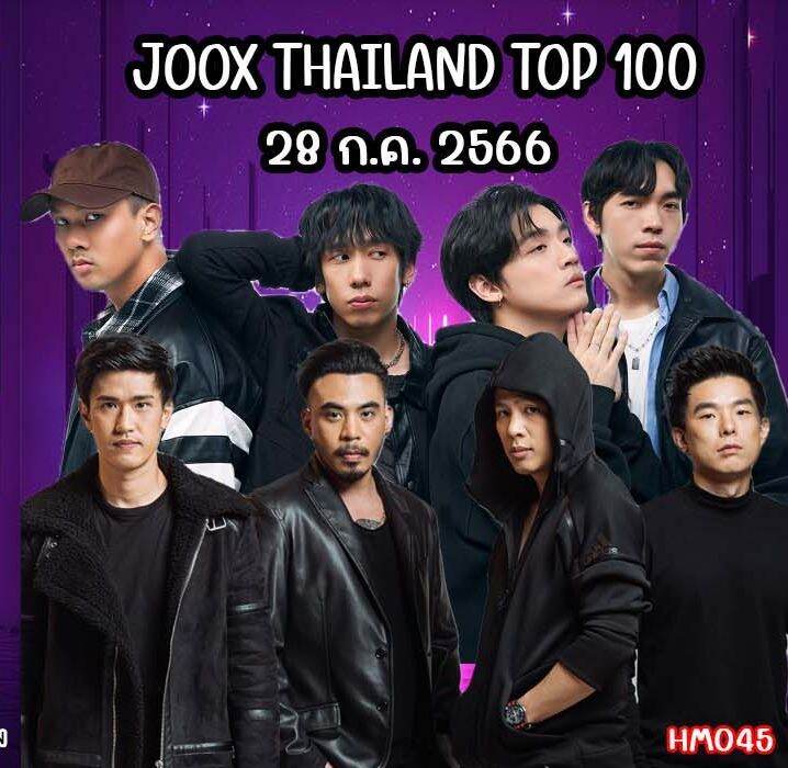 เพลง Mp3 USB แฟลชไดรฟ์ (flash drive) , ลิ้งค์ โหลดเพลง JOOX Thailand Top 100 28 ก.ค. 2566 ...