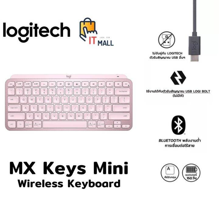Logitech MX KEYS MINI (Pink) Wireless Keyboard รับประกันศูนย์ 1 ปี ...