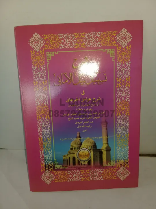 Syarah Tashilul Nayla Amani 'Ala Awamil Jarzani / Kitab Kuning Tashil ... Syarah Tashilul Nayla Amani 'Ala Awamil Jarzani / Kitab Kuning Tashil ...