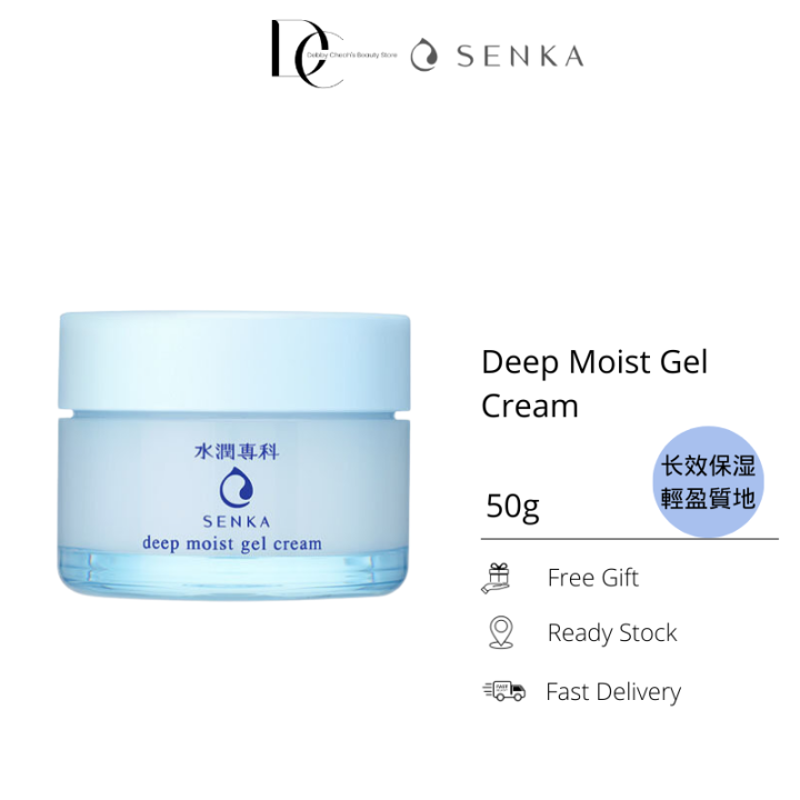 Senka Deep Moist Gel Cream 50g (Long-Lasting Hydration, Moisturizer ...