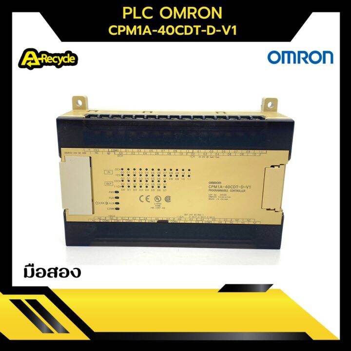 PLC OMRON CPM1A-40CDT-D-V1 มือสอง สภาพสวย ใช้งานได้ | Lazada.co.th