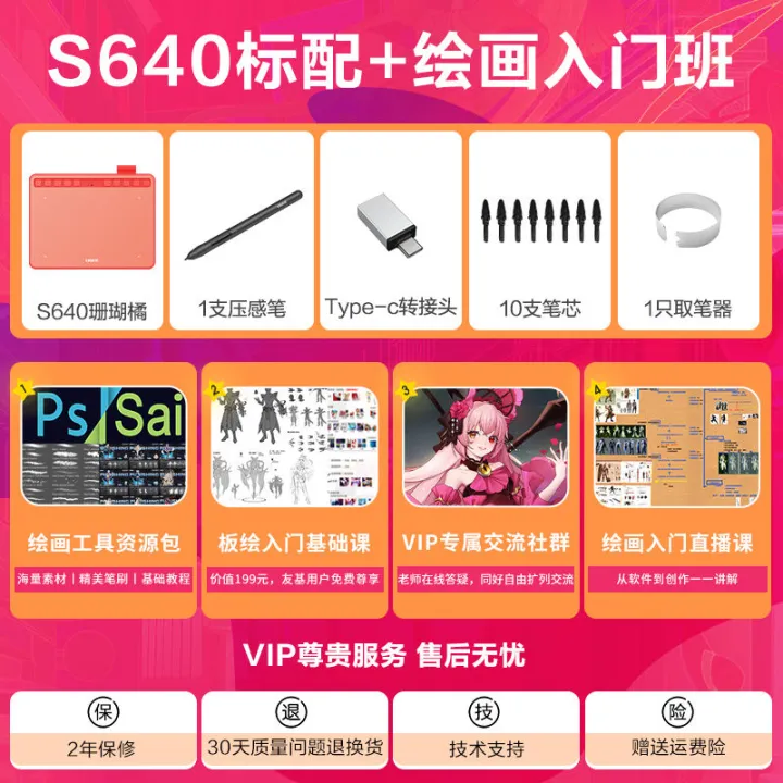 UGEE Youji S640 hand-painted tablet tablet portable drawing tablet can ...