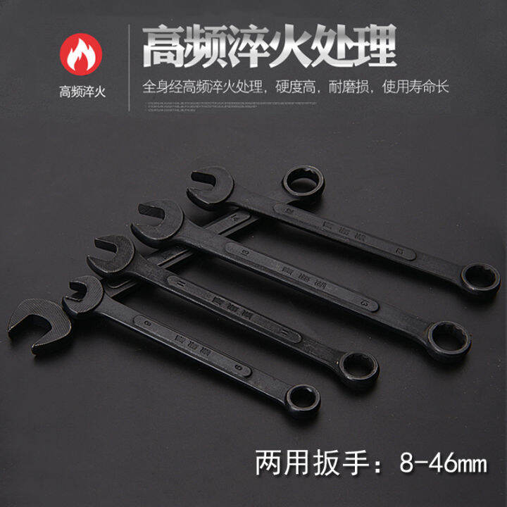 Tool dual-purpose wrench set 8-46mm plum blossom open-ended wrench ...