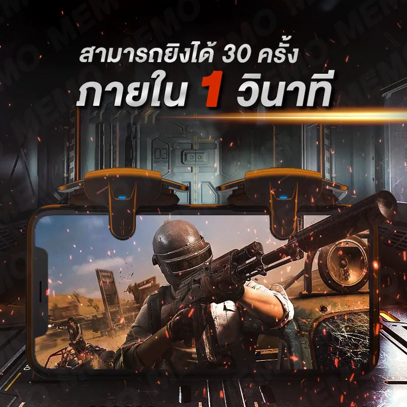 จอยเกมส์มือถือ จอยเล่นเกมส์มือถือ PubG จอยปุ่มกด MEMO AK05 กด 1 ครั้งโจมตีทั้งกองทัพ เพิ่มอรรถรส ...