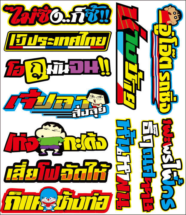 STICKER THAILOOK STICKER GAYA THAILAND STICKER VARIASI STICKER MOTOR ...
