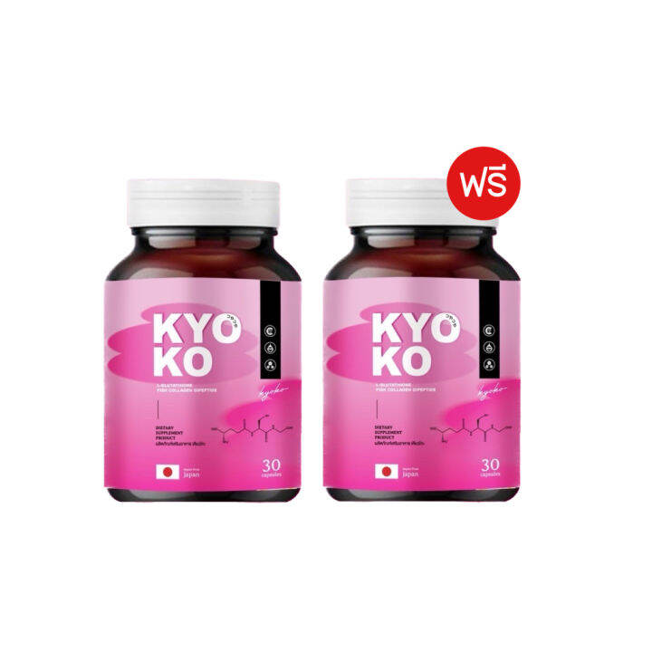 [1แถม1] เคียวโกะ คอลลาเจน KYO-KO Collagen | Lazada.co.th