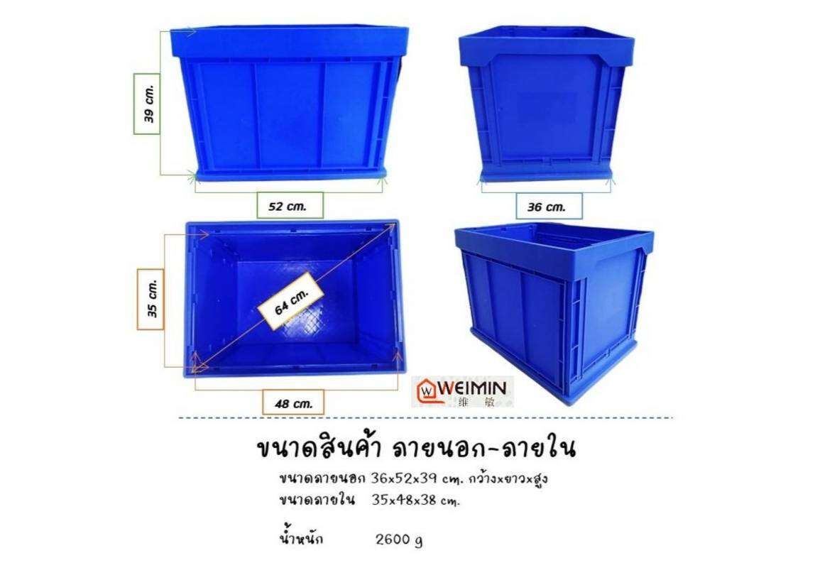 bule box ลังพลาสติกขนาดใหญ่พับเก็บได้ กล่องพลาสติกพับเก็บได้ อเนก ...