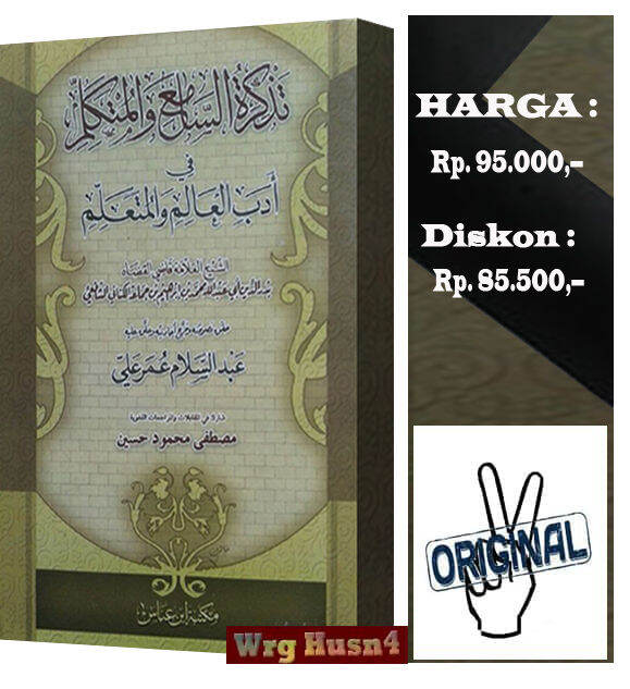 Kitab Tadzkirotus Saami Wal Mutakallim Fii Adabil Alim Wal Mutaallim ...