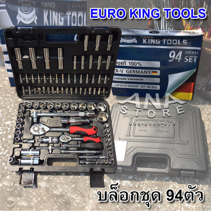 ประแจบล็อก 94 ชิ้น EURO KINGTOOLS ชุดบล็อก 94 ชิ้น แกน 1/4" และ 1/2" | Lazada.co.th