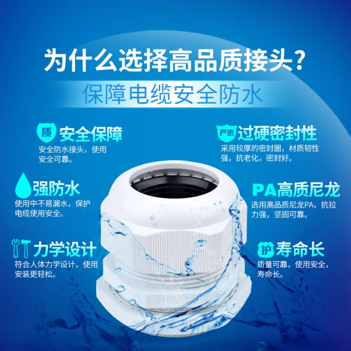 Package outdoor cable waterproof connector plastic locking head M20x1.5 ...