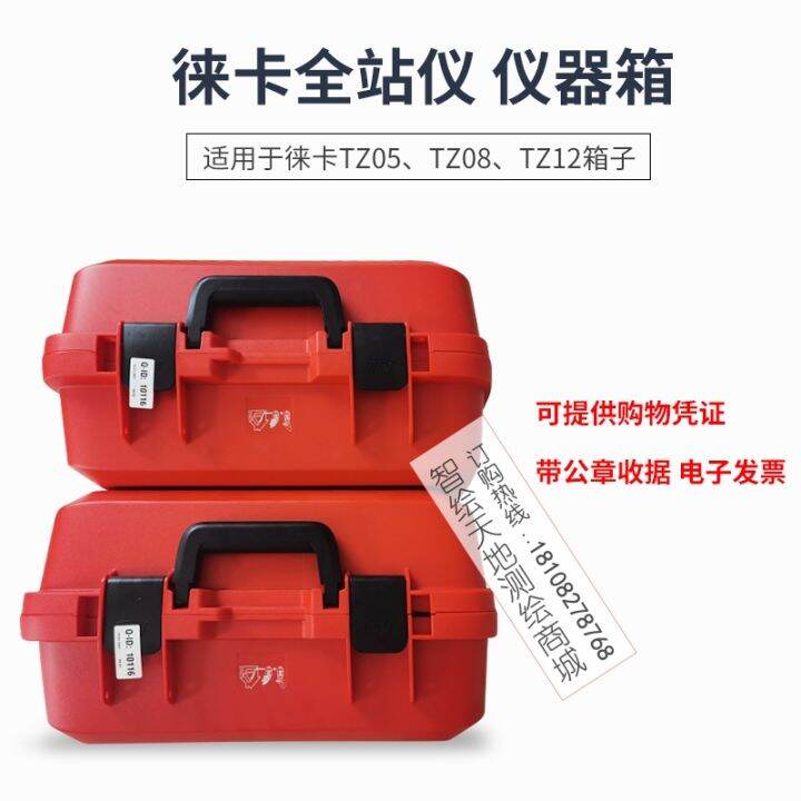 Leica total station box TZ08/TZ12/TZ05 instrument box | Lazada PH