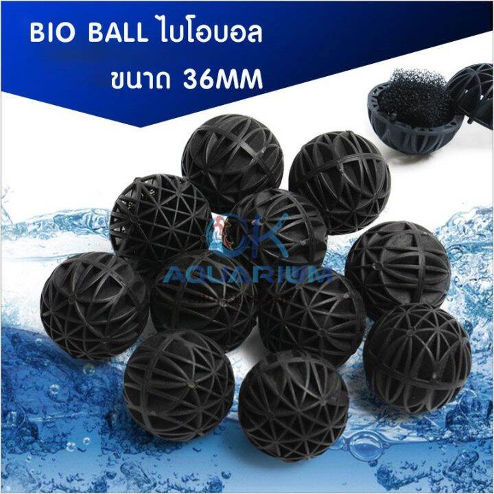 Bio Ball ไบโอบอล ขนาด 36mm กรองน้ำ | Lazada.co.th