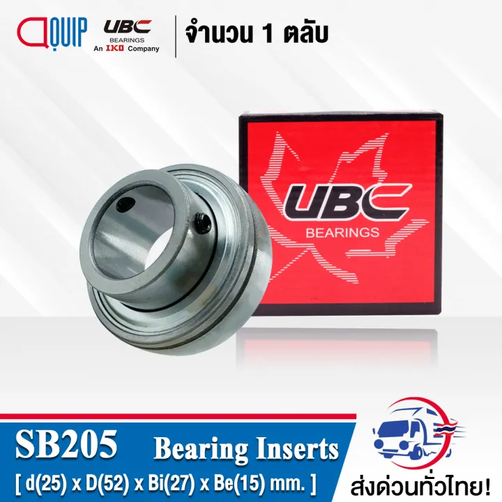 SB205 UBC ตลับลูกปืนเม็ดกลม ( BEARING LNSERTS ) SB 205 | Lazada.co.th