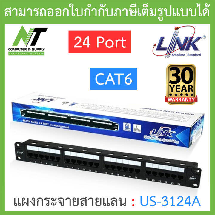 LINK Patch Panel 24 Port CAT6 แผงกระจายสายแลน รุ่น US-3124A BY N.T ...