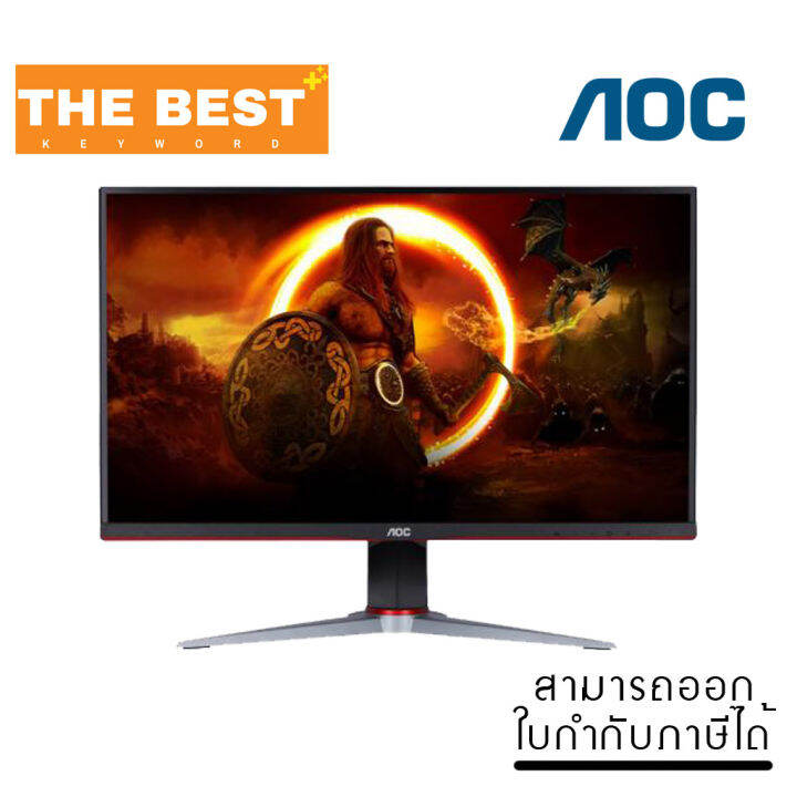 จอมอนิเตอร์ Monitor AOC 27G2SP/73 - 27" IPS FHD 165Hz | Lazada.co.th