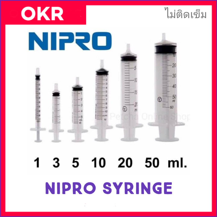 NIPRO Syringe 1,3,5,10,20,50mL ยกกล่อง กระบอกฉีดยา ไม่ติดเข็ม | Lazada.co.th