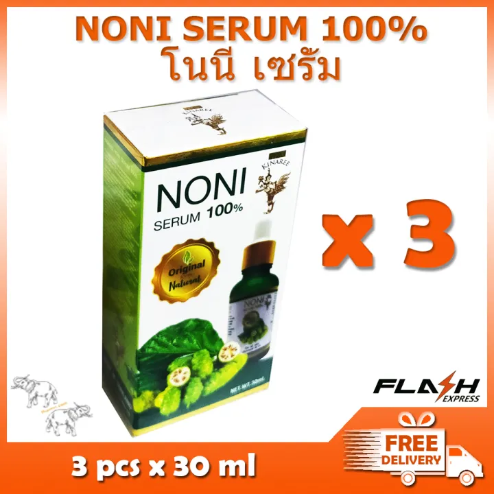 โนนี เซรั่ม กินรี NONI SERUM 100% ผลิตภัณฑ์บำรุงผิวหน้า ช่วยลดเลือนริ้วรอย 30 มล * 3 ชิ้น ...