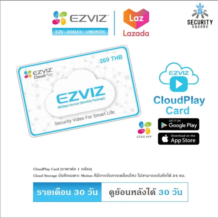 EZVIZ CloudPlay Card - Cloud 7 & 30 Days/1Month/1Year Playback คลาวด์การ์บันทึกข้อมูลและดูข้อมูล ...