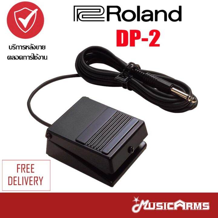 Roland DP-2 ฟุตสวิตซ์ MusicArms | Lazada.co.th