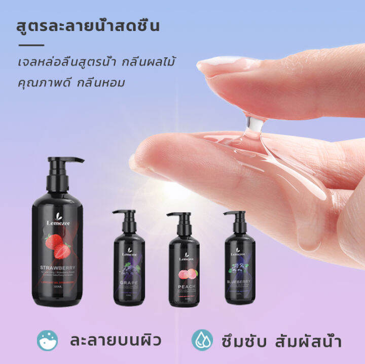 Sex สารหล่อลื่น 300ml มล เจลหล่อลื่น สูตรน้ำ ครีมหล่อลื่นสำหรับผู้ใหญ่
