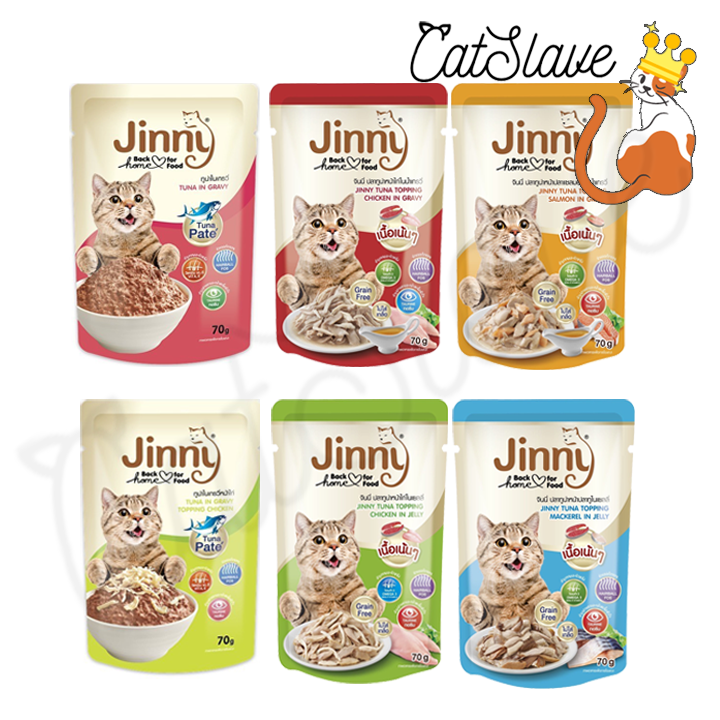 [CatSlave] (โหล) Jinny อาหารแมวเปียก ขนาด 70 g. | Lazada.co.th