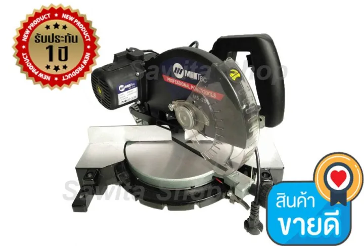 แท่นตัดองศา 2,200W MILLTEC 10นิ้ว รุ่น MITER SAW JIG-255 | Lazada.co.th