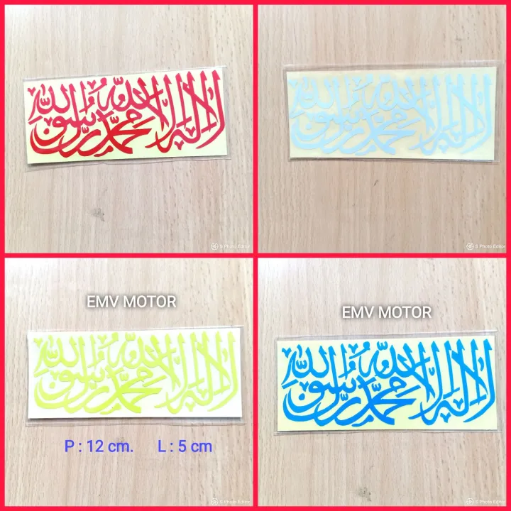 sticker kalimah tauhid harga per 1 lembar | Lazada Indonesia