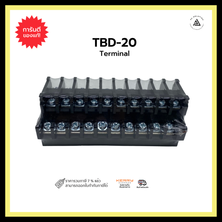 เทอร์มินอล 2ชั้น TBD-20 พร้อมฝาปิดท้าย Terminal Block 10A 20A 600V 2 decks Din Rail with End ...