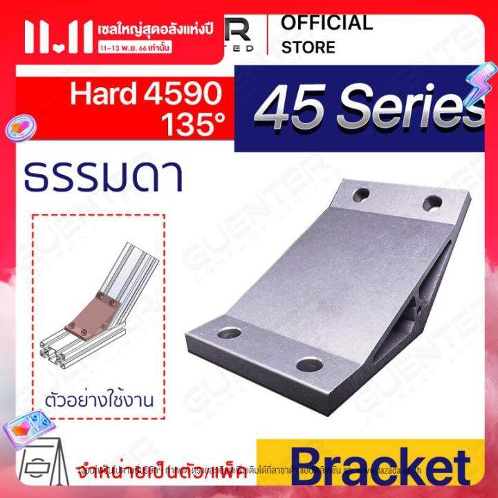 Hard Bracket 4590 135 องศา - 135 Series (จำหน่ายแบบตัว/แพ็ค) ตัวจับฉากแบบหนายึดอลูมิเนียมโปรไฟล์ ...