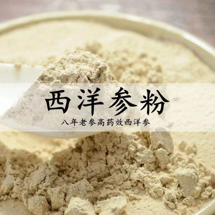 Authentic American ginseng powder pure authentic changbai mountain ...