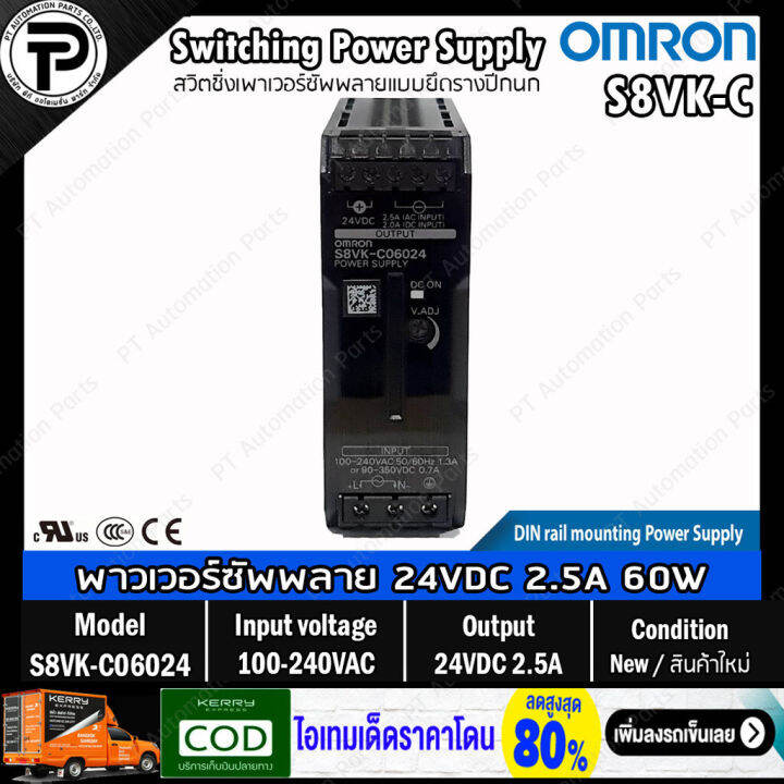 สวิตชิ่งเพาเวอร์ซัพพลาย OMRON S8VK-C Switching Power Supply 24VDC S8VK-C06024 S8VK-C12024 S8VK ...