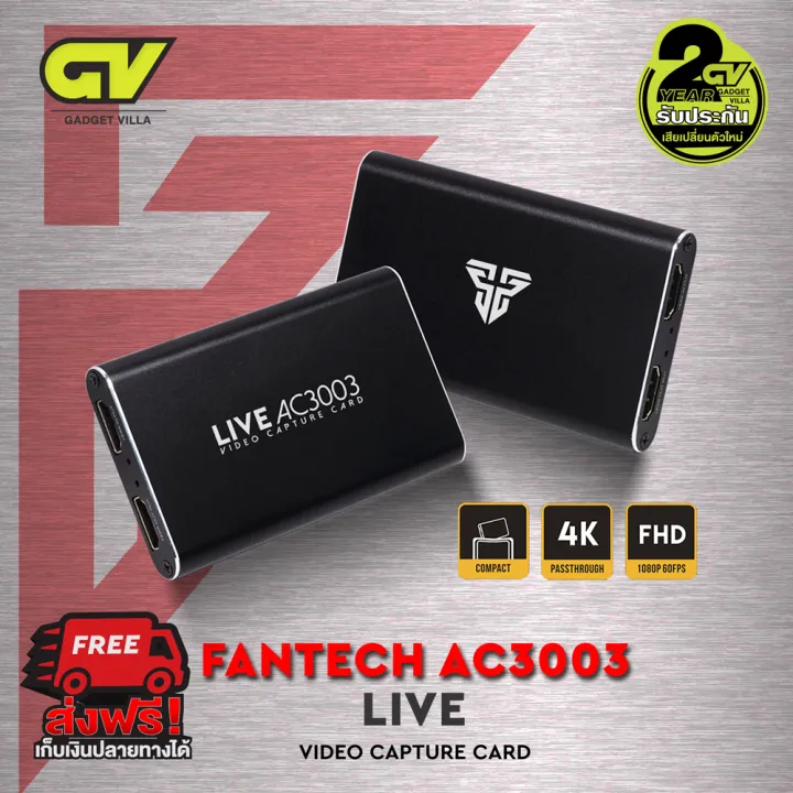 FANTECH รุ่น AC3003 LIVE VIDEO CAPTUER CARD แคปเจอร์การ์ด hdmi | Lazada ...