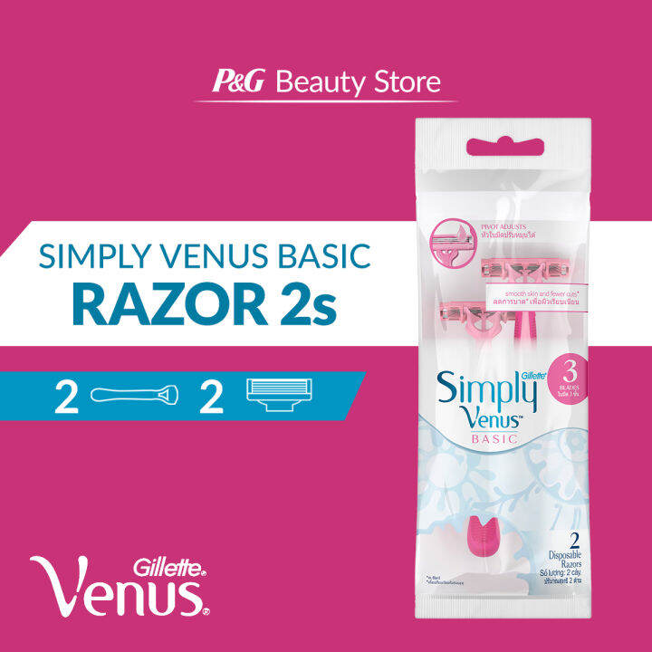 Gillette Venus Shaver for Women Simply Basic Disposable Razor 2 | Lazada PH