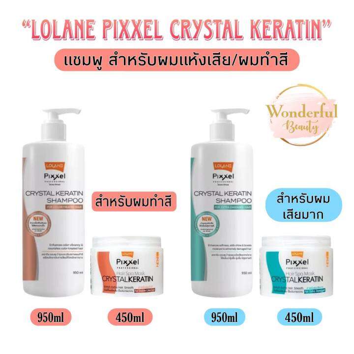 มีให้เลือก 2 สูตร Lolane Pixel Crystal Keratin Shampoo 950ml / Hair Spa ...