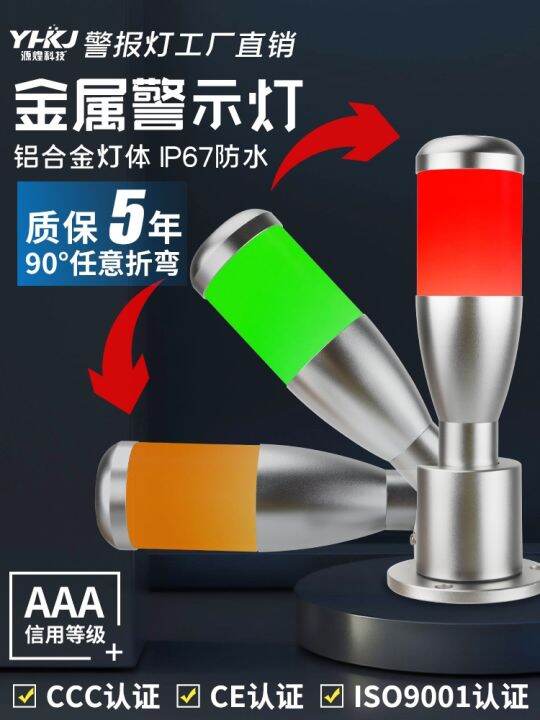50mm aluminum machine tool safety indicator buzzer LED signal light ...