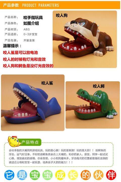 Finger-biting big mouth crocodile toy hand-biting shark hand-biting toy ...