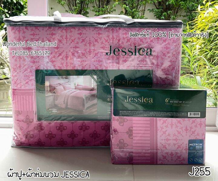 JESSICE 🔴J255🔴 ชุดผ้าปูที่นอน+ผ้านวม (รวมผ้านวม) เจสสิก้า ลายทั่วไป ...