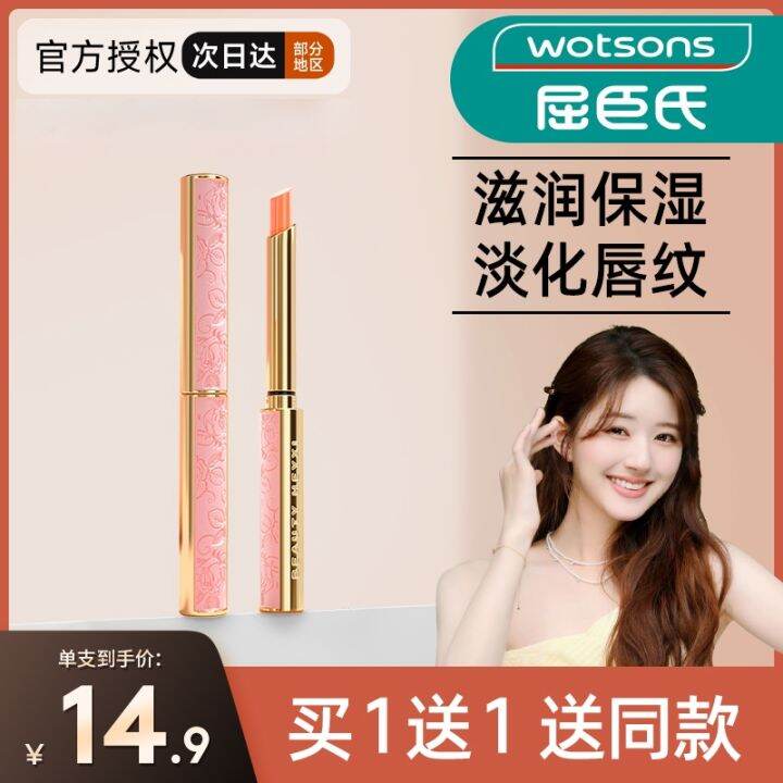 Watson's discoloration lip balm lipstick moisturizing carotene cherry ...