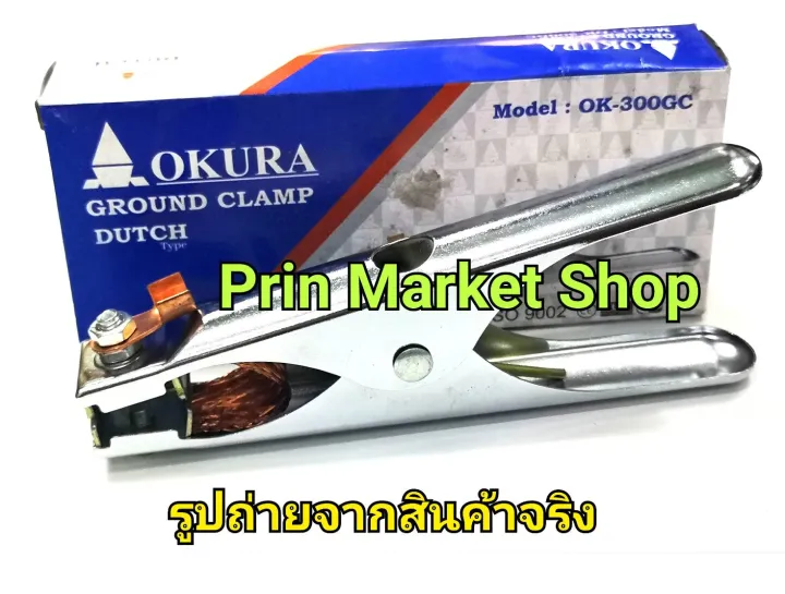 Okura คีมจับสายดิน 300A | Lazada.co.th