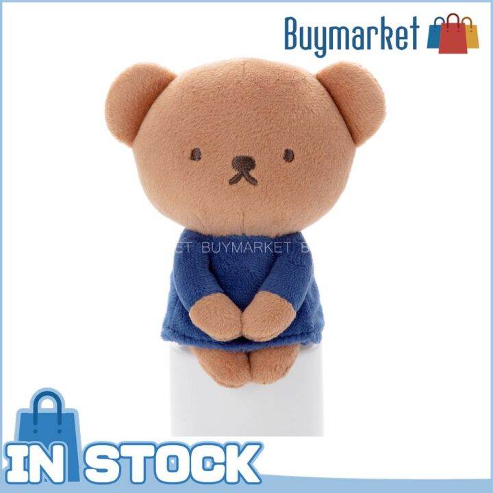 [ของแท้] Takara Tomy A.R.T.S Plush - Miffy Chokkori Mini Boris 15Cm | Lazada.co.th