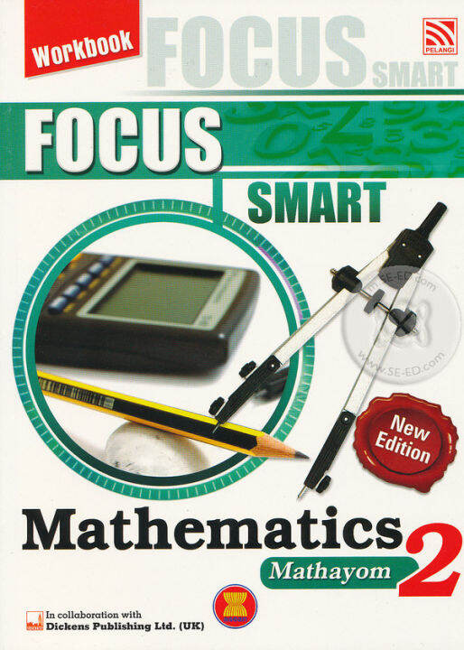 หนังสือ Focus Smart Mathematics Mathayom 2 : Workbook (P) | Lazada.co.th