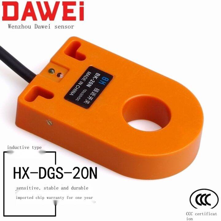 HX-DGS-20N ring proximity sensor switch adjustable 20MM high speed ...