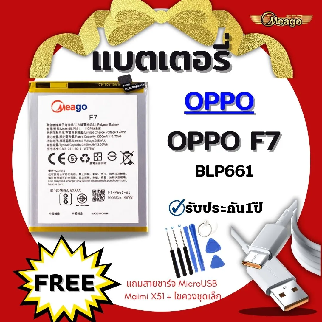ลดทันที฿30 แบตเตอรี่ Oppo F7 / Oppo F 7 / BLP661 แบต แบตมือถือ แบต ...
