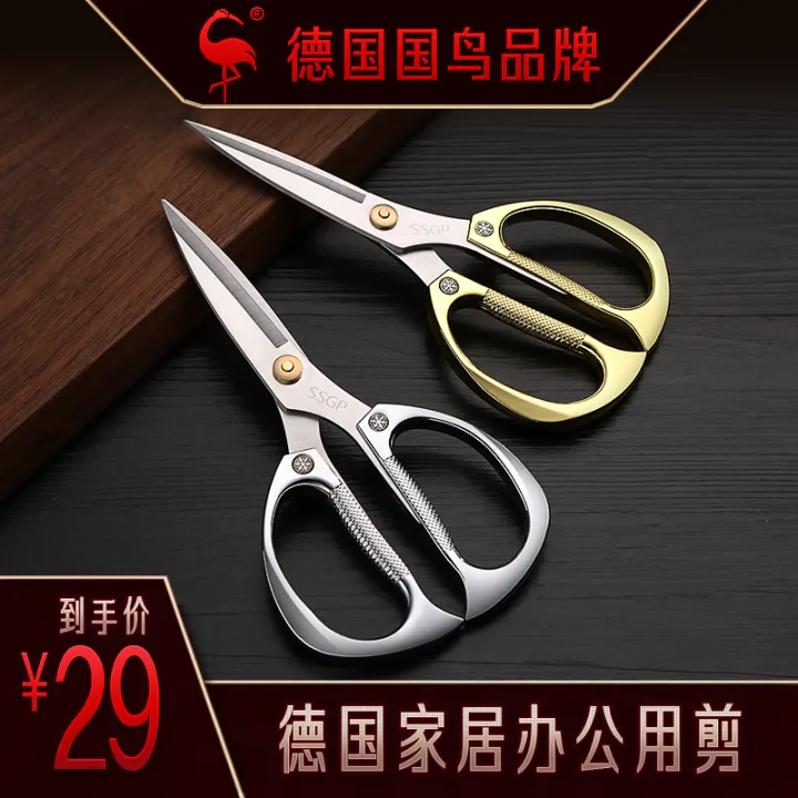 German Sansi Steel Flagship Store Home Scissors Stainless Steel Scissor ...