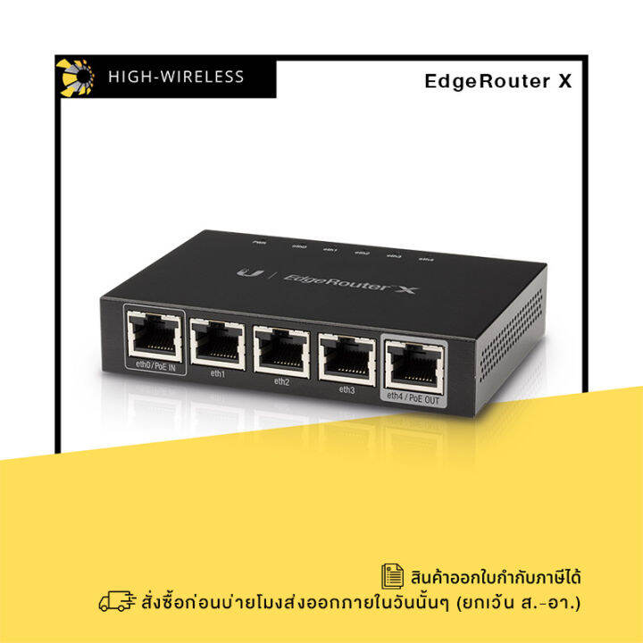 Ubiquiti EdgeRouter X | Lazada.co.th