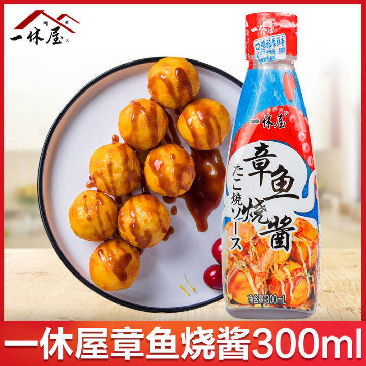 ZEJUN Ikyuya Octopus Balls Yaki Sauce 300ml Japanese-style Teriyaki ...
